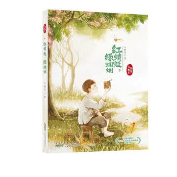 红蜻蜓绿蝈蝈/祖国与童年