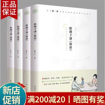 给孩子讲《论语》全四册注音+注释+解读 孔子儒家经典大学中庸论语 国学启蒙教材书无障碍阅读儿童文学课