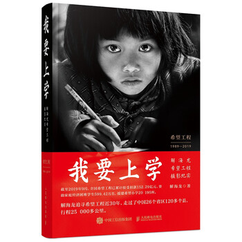 非凡视觉2 克里斯奥维格的人像摄影构思与创作典藏版【以所选系列为准】 解海龙希望工程摄影纪实