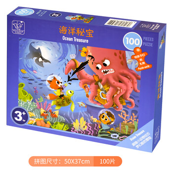 海洋秘宝100片拼图