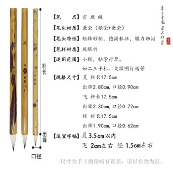作灵淳毛成本楷h毫平飞工练抄小人安笔小经经堂学日初室李狼 尺寸选择-C90 经(小)-Z87