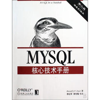 MySQL核心技术手册(第2版)[图书] Russell J.T. Dy196144