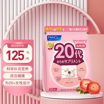 【FANCL HealthScience无】芳珂FANCL复合维生素 女性20代营养包 30日量 维生素矿物质 胶原蛋白铁叶酸蓝莓 均衡营养女性健康 日本进口【行情 报价 价格 评测】-京东