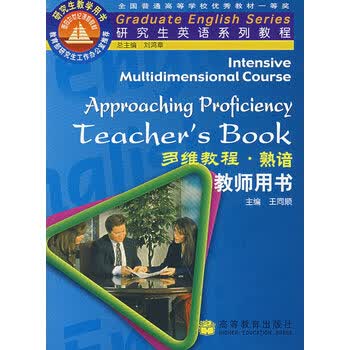 多维教程 王同顺 高等教育出版社