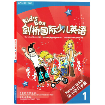 KB剑桥国际少儿英语亲子学习手册1 kb1级亲子手册家长辅导书 9787513503822 外研社