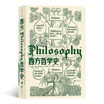 西方哲学史（第9版）撒穆尔·伊诺克·斯通普夫詹姆斯北京联合出版有限公司9787559632432 哲