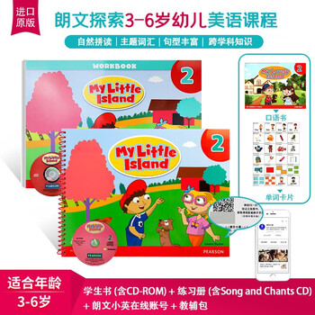My Little Island 1/2/3学生包朗文培生 朗文探索幼儿英语 学生套装2