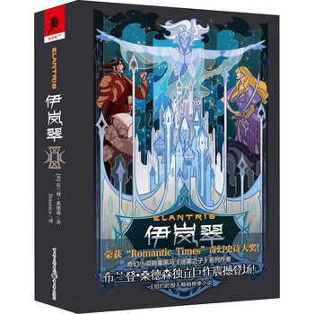 伊岚翠