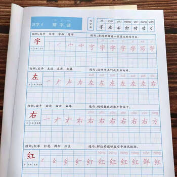 一年级下册生字注音练习小学语文专项训练写拼音组词词语练字帖 一下册字帖描红（写字表汉字