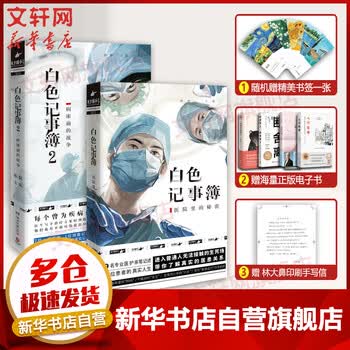 白色记事簿1+2 陈拙