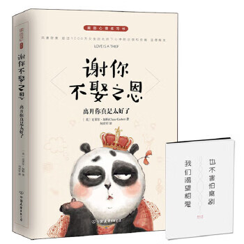 谢你不娶之恩:离开你真是太好了