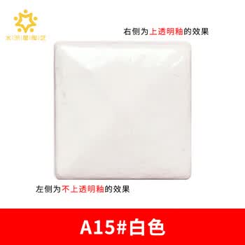 水流星陶艺陶瓷浓缩剂釉下彩颜料景德镇陶艺颜料中温1180-1250度 白色 【500lm大瓶】