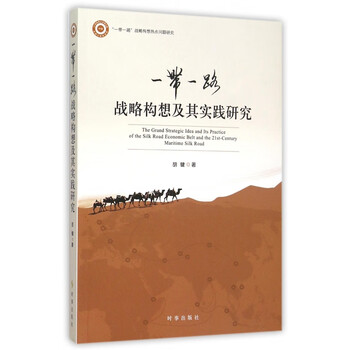 ***构想及其实践研究
