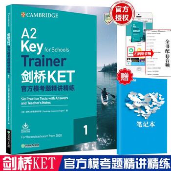 现货包邮 新东方 剑桥KET官方模考题精讲精练1 2020改革版