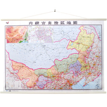 2022年新版 内蒙古地图挂图 约1.1米x0.8米 内蒙古地图  挂杆挂绳双面双膜整张无拼接 中国
