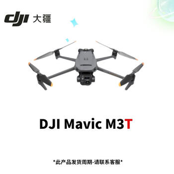 【大疆DJI Mavic 3T】大疆 DJI Mavic M3T 御3t 行业版无人机【含电池*4+充电管家+RTK模块+64G存储卡】【行情 ...