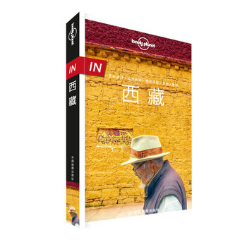 宇宙-LP孤独星球Lonely Planet 旅行指南 IN西藏