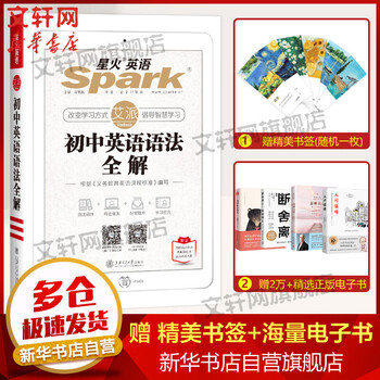 初中英语语法全解 图书