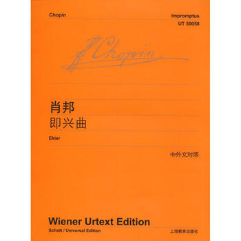肖邦即兴曲