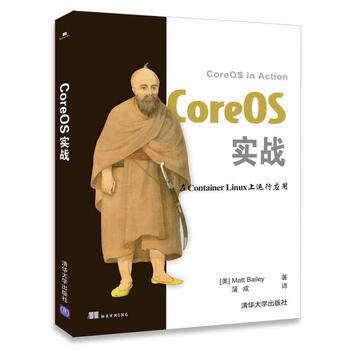 CoreOS实战  计算机与互联网 9787302494522