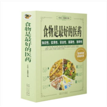 食物是好的医药 医食同源 药食同用 食疗养生