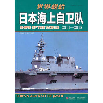 日本海上自卫队