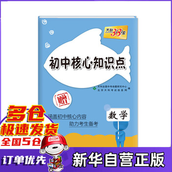 赠知识点 数学
