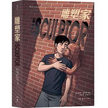 雕塑家(精)