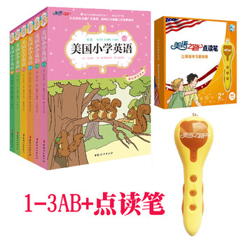 正版 美国小学英语1-3AB共6册+美语之路点读笔双语彩绘原版教材小学生英语入门英语启蒙儿童英语美音
