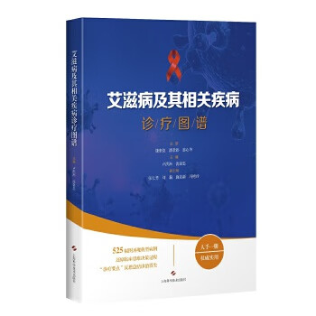 [正版图书] 及其相关疾病诊疗图谱 卢洪洲 沈银忠 上海科学技术出版社 9787547843499