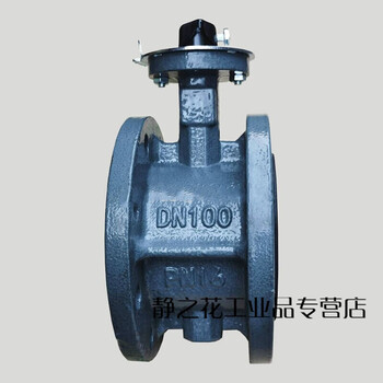 惠利得D41X-16C /D341X-16C铸钢手柄法兰蝶阀 软密封碳钢涡轮法兰蝶阀 DN80 手柄【图片 价格 品牌 报价】-京东
