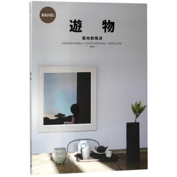 游物(2018)