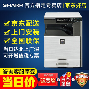 夏普（SHARP）DX-2008UC 2508NC彩色复印机A3打印机办公大型复合机U盘扫描 DX-2008UC主机 官方标配【图片 价格 品牌 报价】-京东