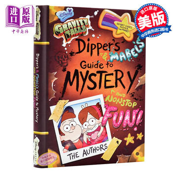 怪诞小镇：迪普与梅宝的探秘和娱乐指南 Gravity Falls 迪士尼出版 全彩精装