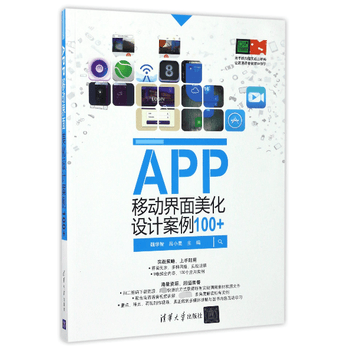 APP移动界面美化设计案例100+