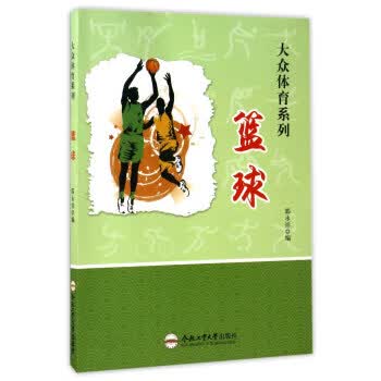 篮球