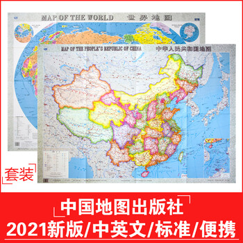2021年新版 中国地图 世界地图 中英文版 高清(英中对照) 纸质折叠1.1米X0.8米地图贴图