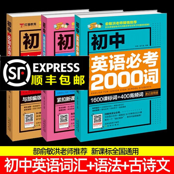 乐乐课堂初中英语词汇语法全解阅读单词初中古诗词大全鉴赏练习题英语语法大全英语语法大全初中教辅视频讲解 英语必考2000词+语法137个核心考点+古诗