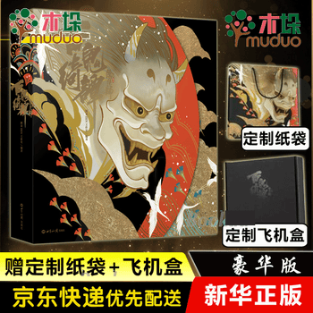 【飞机盒+手提袋】阴阳师：百鬼绮谭 网易ZEN工作室