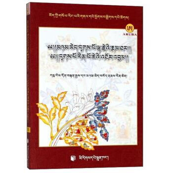 医圣年麦达布传记年麦达布零星医集 藏医药经典文献集成 藏医药经典文献集成编委会,青海省藏医药研究院