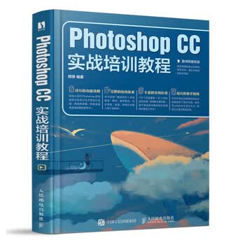 Photoshop CC实战培训教程（数艺设出品）