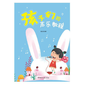 孩子们的声乐教程夏志刚外语学习9787572601552 声乐训练教育教材少儿声乐学习者