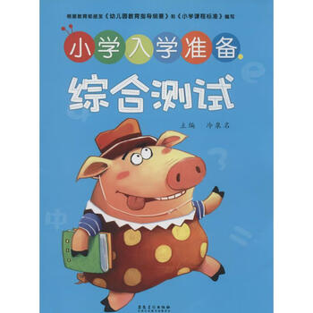综合测试 无 安徽美术出版社【正版图书】