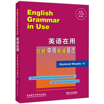英语在用剑桥中级英语语法（英文原版）