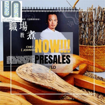 职场教煮
