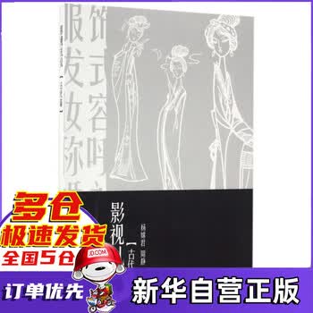 影视礼仪(古代篇)