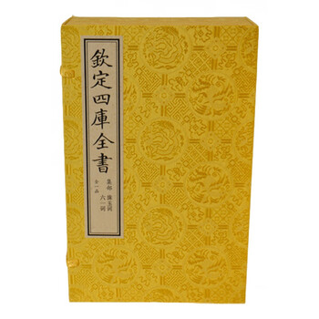 包邮珠玉词 六一词 文渊阁四库全书珍赏系列  宣纸线装