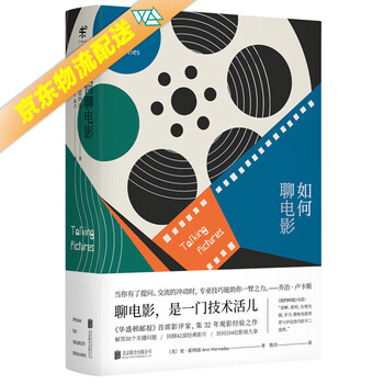 【系列自选】艺术史书籍 如何聊电影