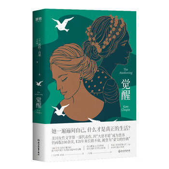 觉醒