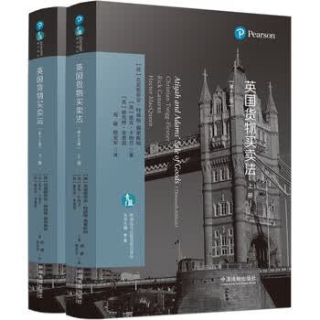 英国货物买卖法